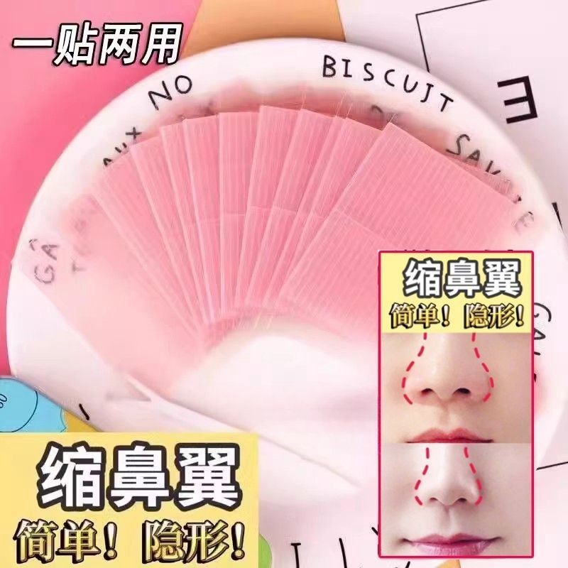 Nasal Sticker Narrow Nose Wing Narrow Paste Artifact Narrow Thin Nasal ...