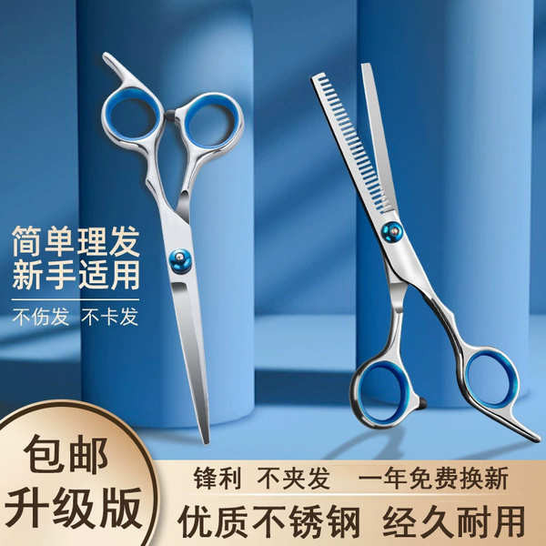Haircutting Scissors Hairdressing Scissors Teeth Scissors Professional ...