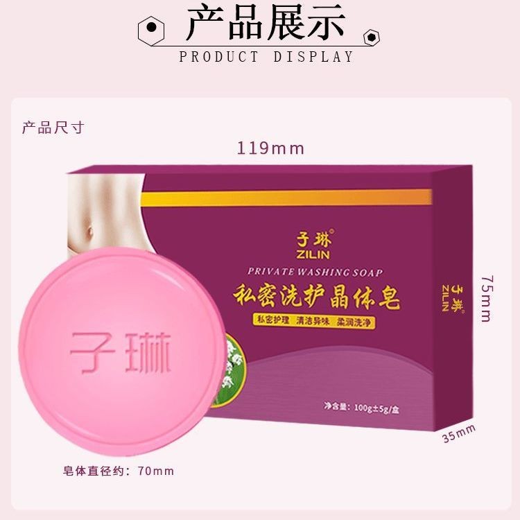 Snake Bed Private Soap Antibacterial Anti-itch Soap Ladies Crystal ...