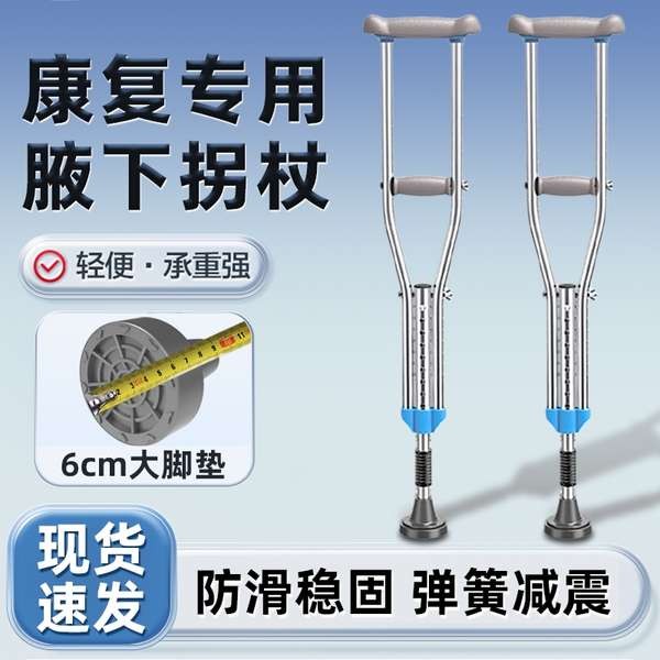 Walking Cane Young People Fracture Double Crutches Underarms Recovery ...