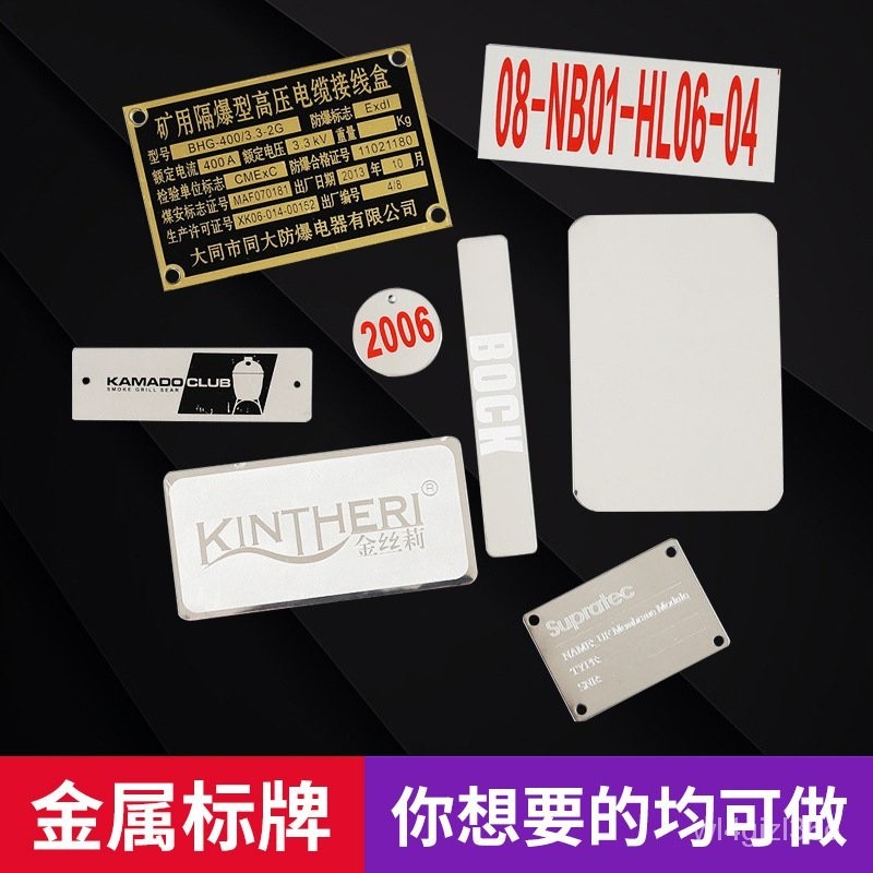 Stainless Steel Metal Label System Silk Screen Nameplate High-Gloss ...