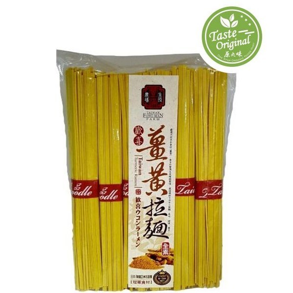 Fong Man Turmeric Noodles 500g | Shopee Singapore