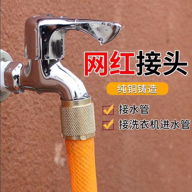 Faucet Universal Joint Water Pipe Butt Connector Washing Machine Inlet ...