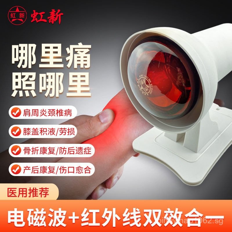 Infrared Therapy Lamp Desktop Home Heating Diathermy Health Care Bulb ...