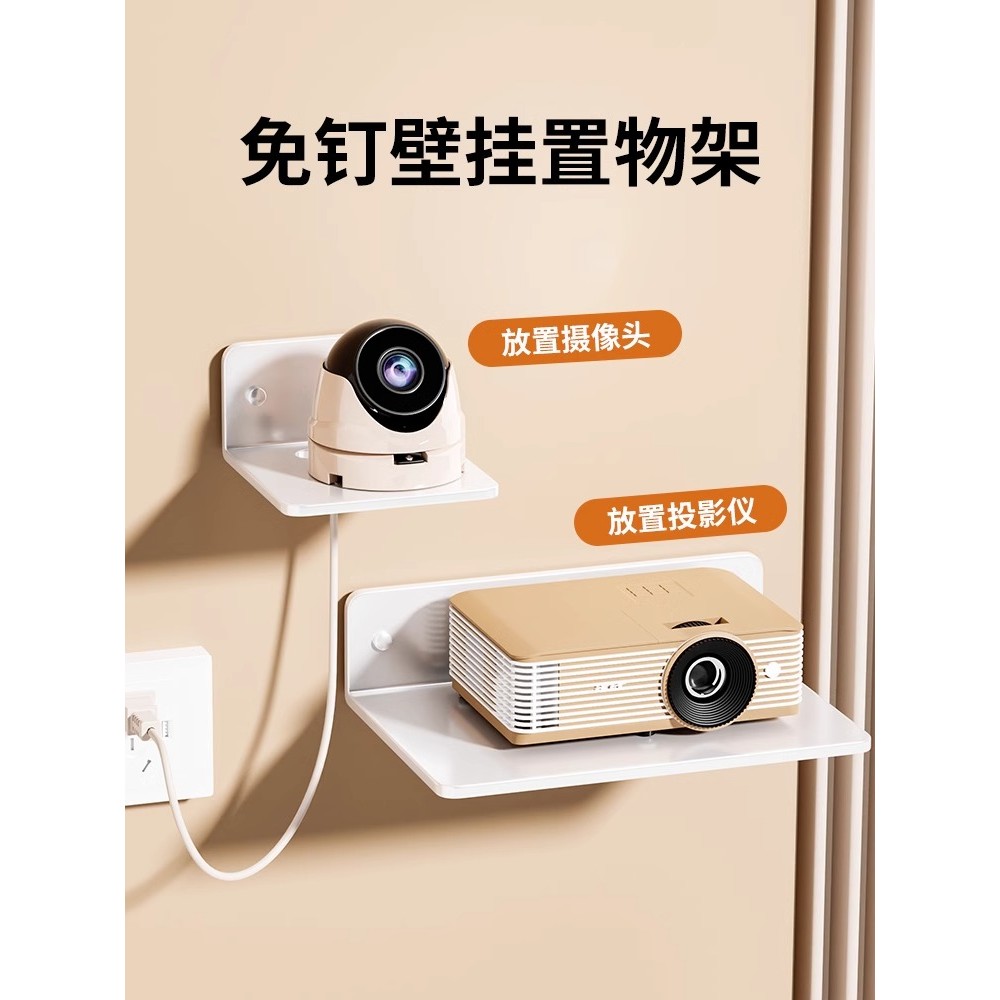 [in stock] No-Drill Projector Bedside Storage Rack Wall-Mounted Router ...