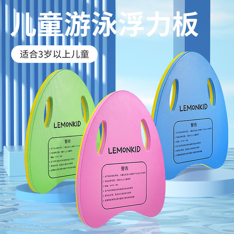 Baby Swimming Float Board - Kids Training Pool Float Aid, Foam Floating ...