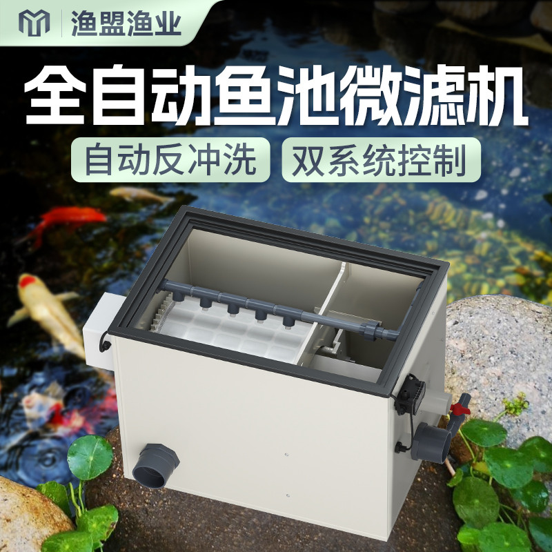 Yumeng Rotary Drum Microfiltration Machine Fully Automatic Backwash ...