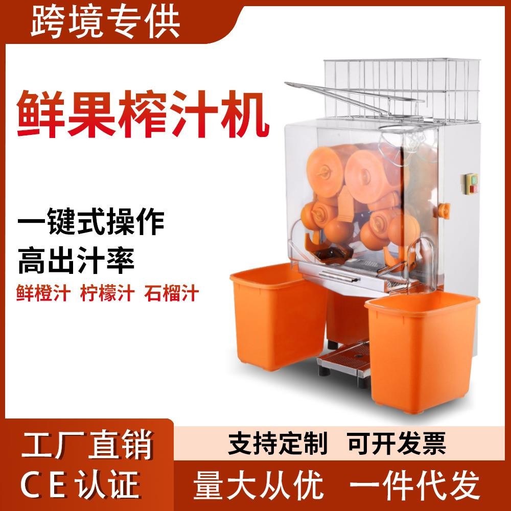 Freshly Squeezed Orange Juice Machine for Cross-Border Use, Orange ...