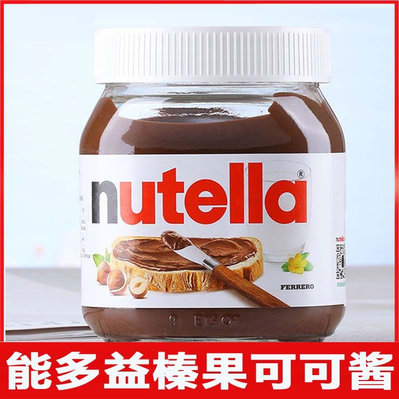 Ferrero Rocher Chocolate Spread nutella Nutella Hazelnut Cocoa ...