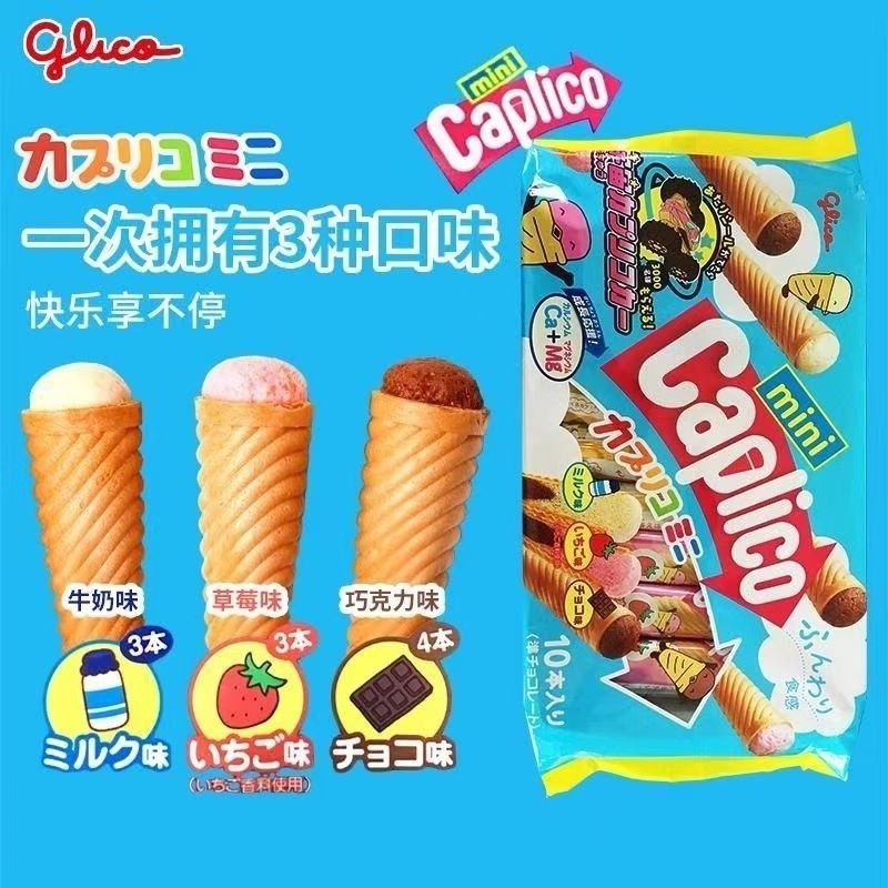 Ice Cream Ice Cream Bucket Imported Egg Roll Sandwich Cone Glico Three ...