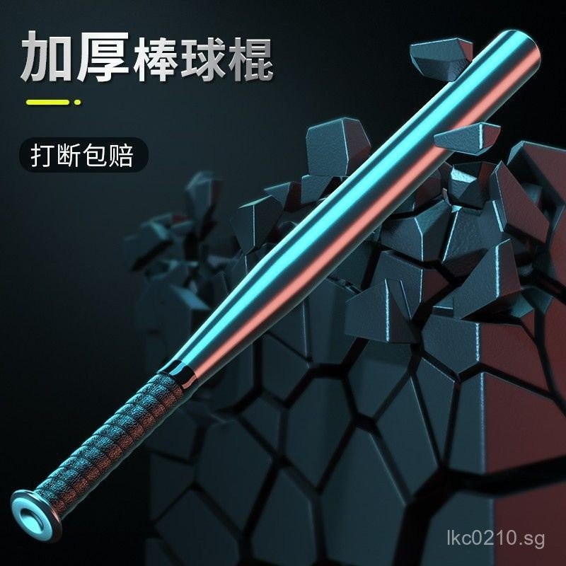 Thickened Baseball Bat Baseball Bat Stick Baseball Bat Alloy Car Home ...