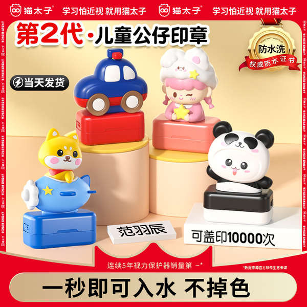 rubber stamp stamp chop cop nama stamp Cat Prince Children Name Seal ...