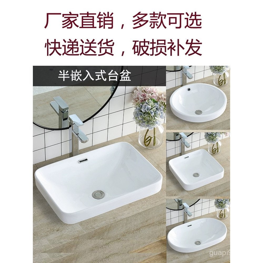 Taichung Basin Semi-Embedded Wash Basin Bathroom Household Hotel Square ...