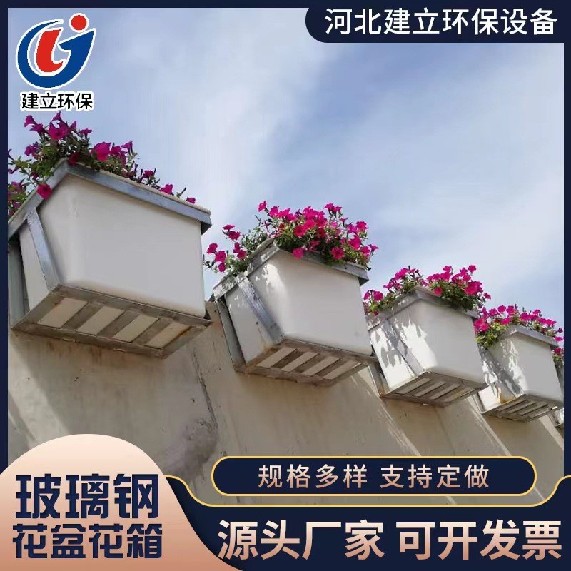 Fiberglass Flower Pot Overpass Hanging Elevated Flower Box Fiberglass ...