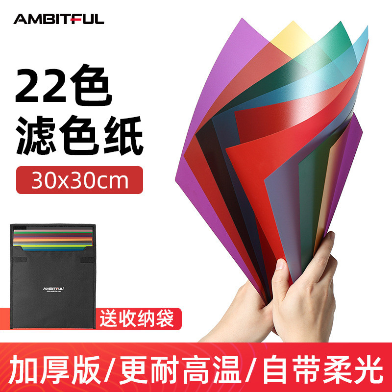 Photographic Color Filter Paper22Color Soft Light Paper Film Lighting ...