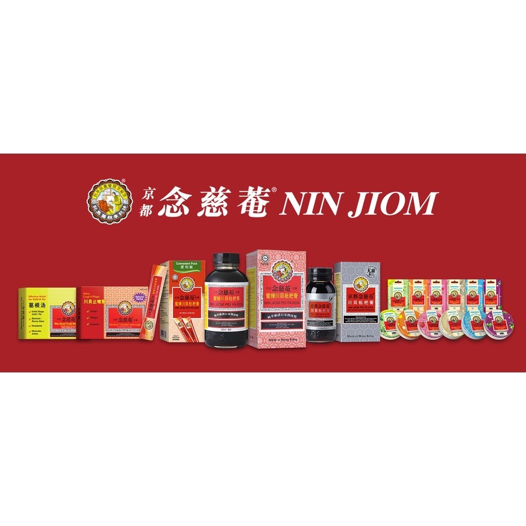 Herbalmart | [READY STOCK] [SINGAPORE SELLER] Nin Jiom Pei Pa Kao ...