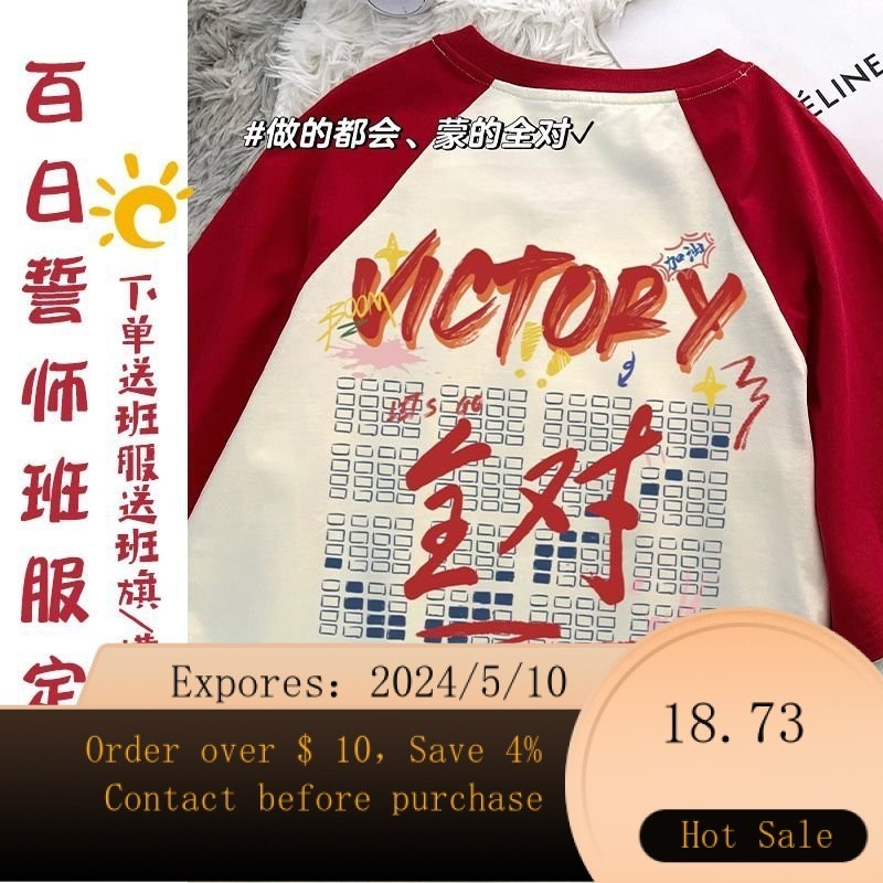 Hundred-Day Oath Graduation Business Attire CustomizationTT-shirt ...