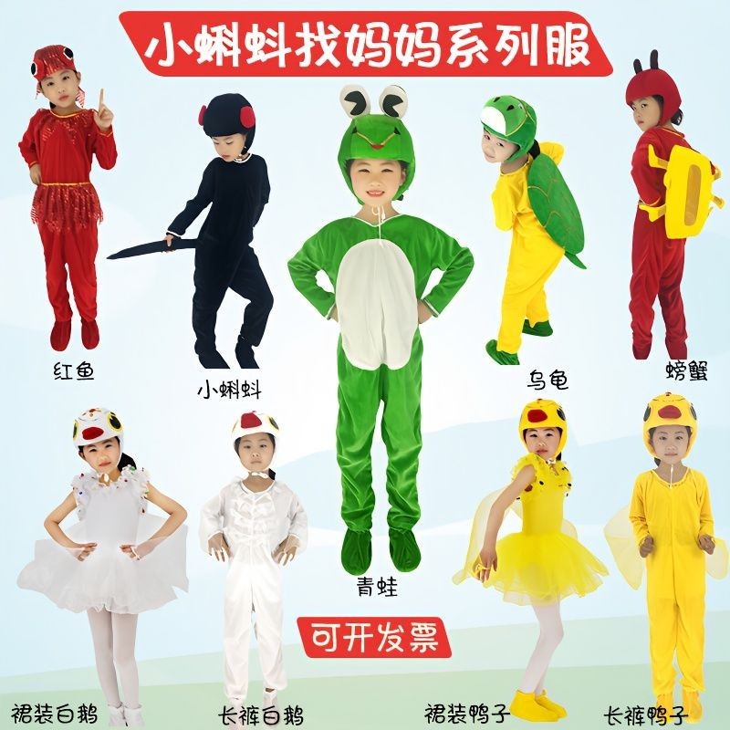 Ready Stock Animal Performance Costume Performance Costume Duckling ...