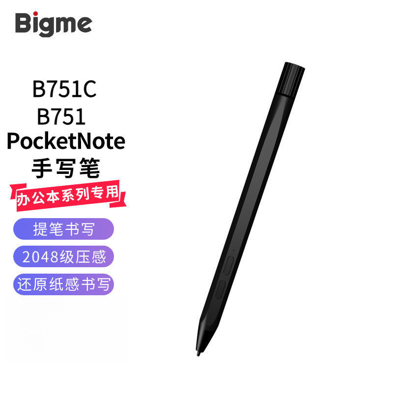 Bigme B751C/B751/PocketNote Official Original Capacitive Pen Official ...