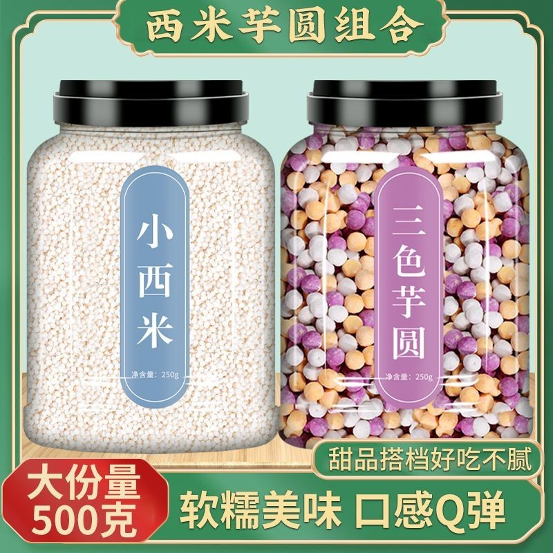 Three-Color Taro Ball Tapioca Pudding Handmade Non-Additive Frosted ...