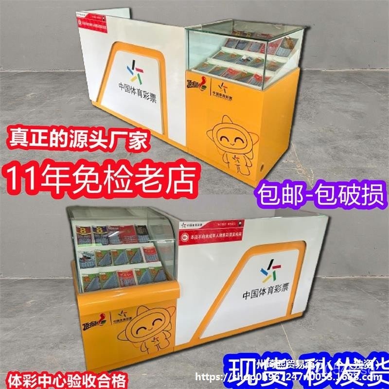 Cash Register Bar Counter Sports Sales Chinese Lottery Glass New ...