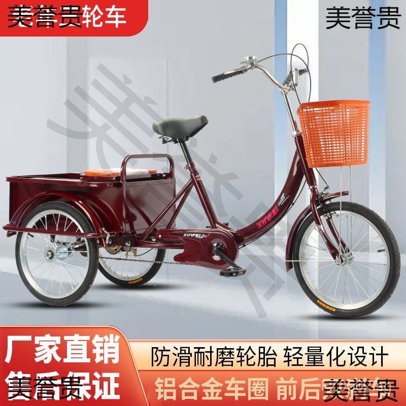 Pedal Step Shopping Cart Pedal for the Elderly, Leisure Tricycle for ...