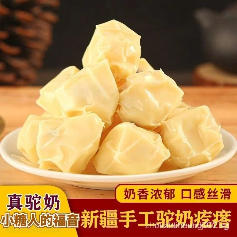 Xinjiang Specialty Handmade Camel Milk Lump500G Milk Lump Cheese ...
