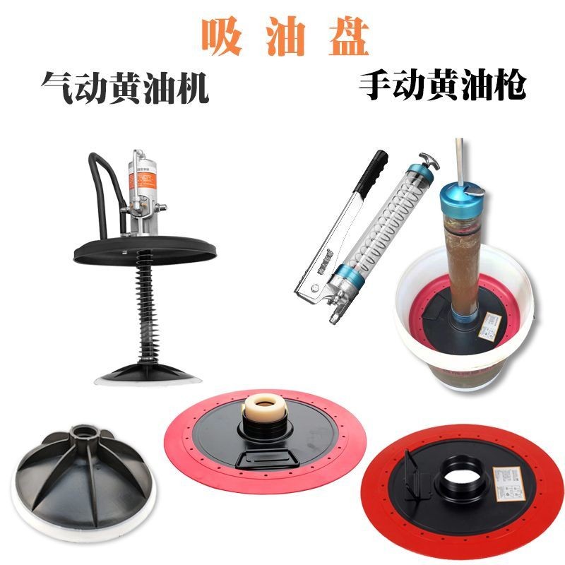 [1055 People Praise] Grease Gun Oil Suction Pan Grease Barrel Suction ...