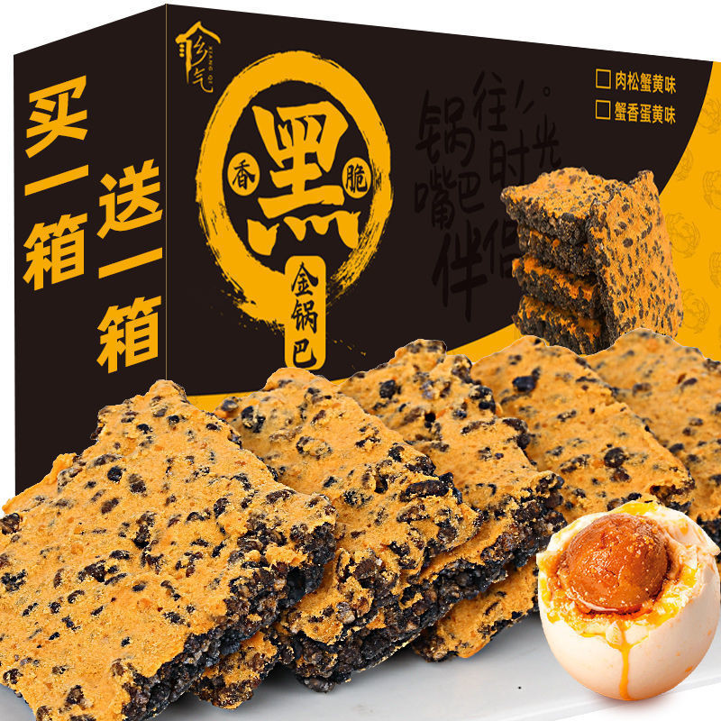 Golden Black Crab Roe Crispy Rice Snack with Salted Egg Yolk, Black ...