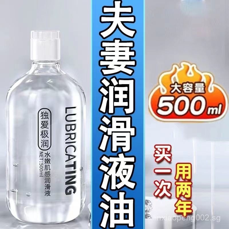 Hot Couple Lubricant Oil Room Special Vagina Wash-Free Hyaluronic Acid ...