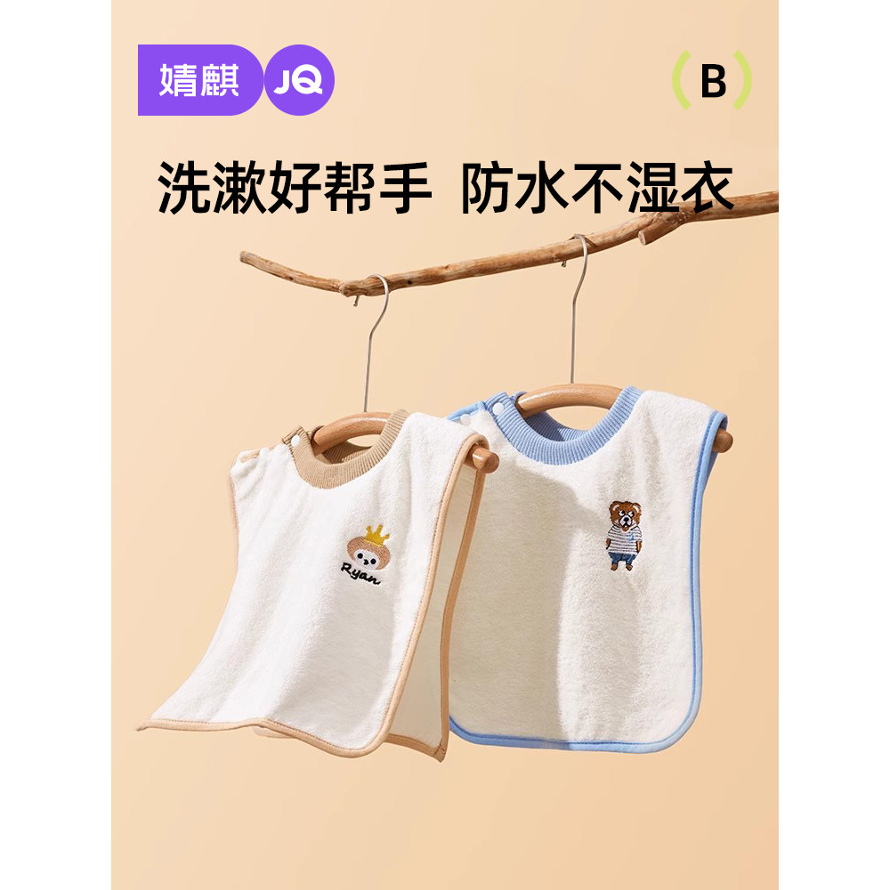 Jingqi Children's Washcloth Bib All-Season Non-Wet Multi-Functional ...