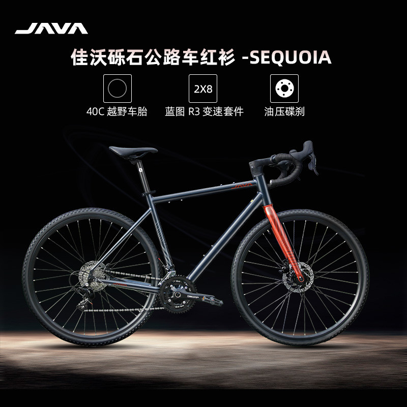 JAVA Jiawo SEQUOIA Red Shirt Gravel Road Bike All-Terrain Off-Road Bike Full Hydraulic Disc ...