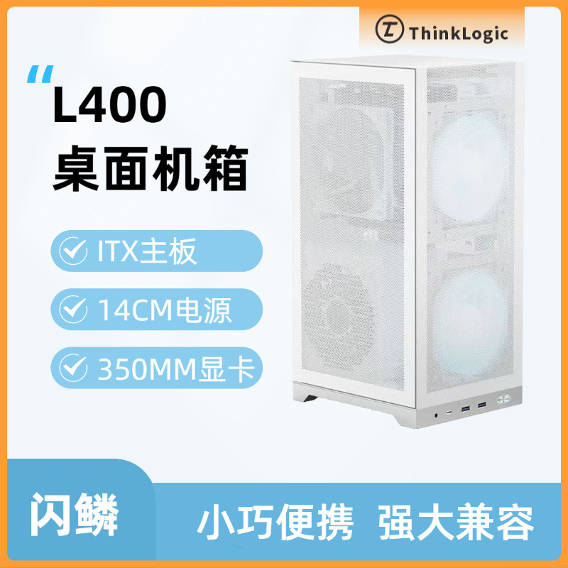 Flash Scale L400 ITX Chassis Vertical Portable Portable TYPE-C Desktop ...