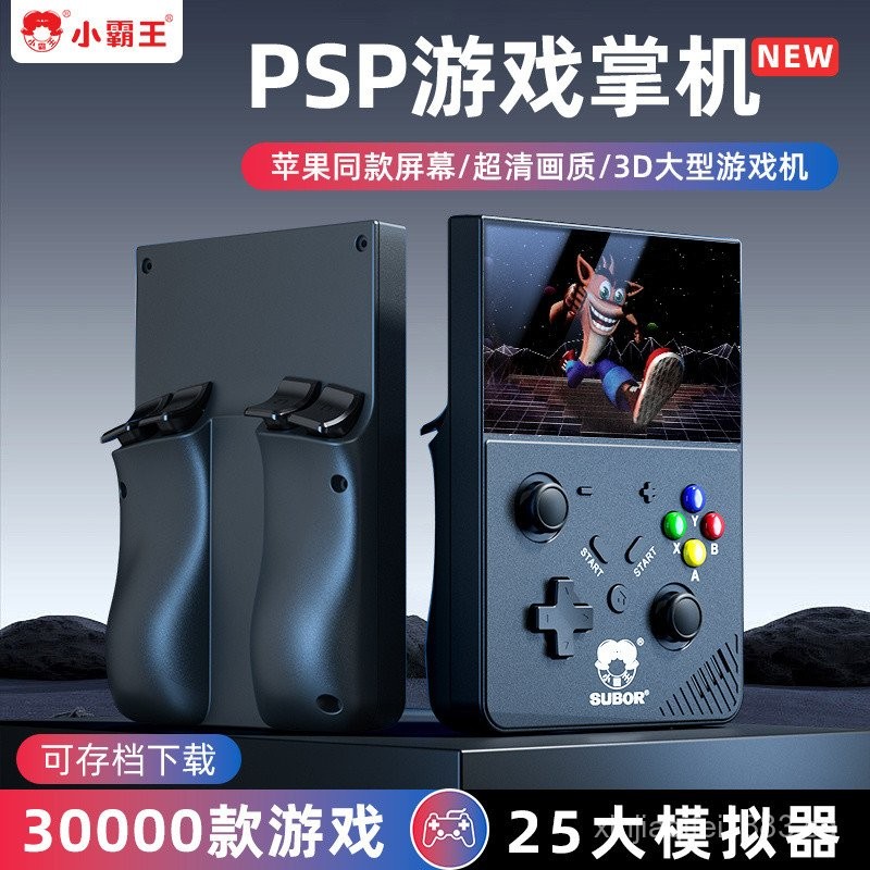 New Model of Little Overlord PSP Handheld Console Q7HD Large Screen ...