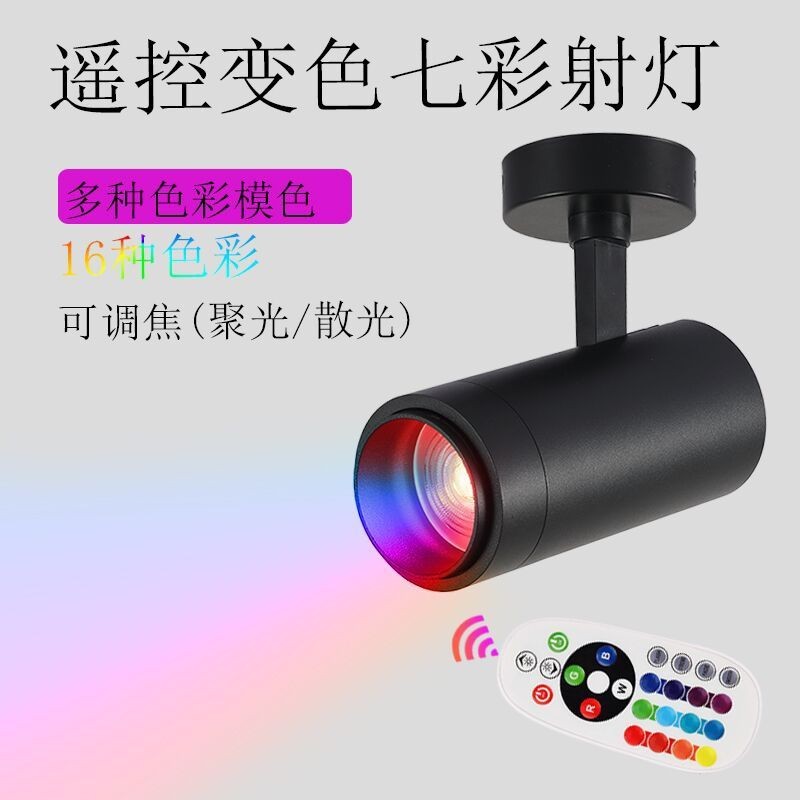 10LED colorful spotlights color change gym stage bar KTV bled ...