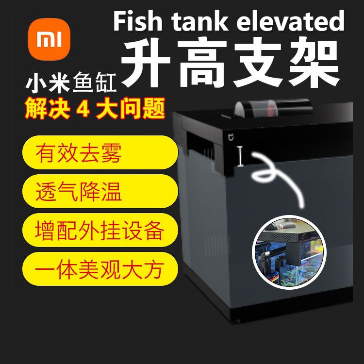 Xiaomi Fish Tank Modified Heightening Heightening Bracket Front Rear ...