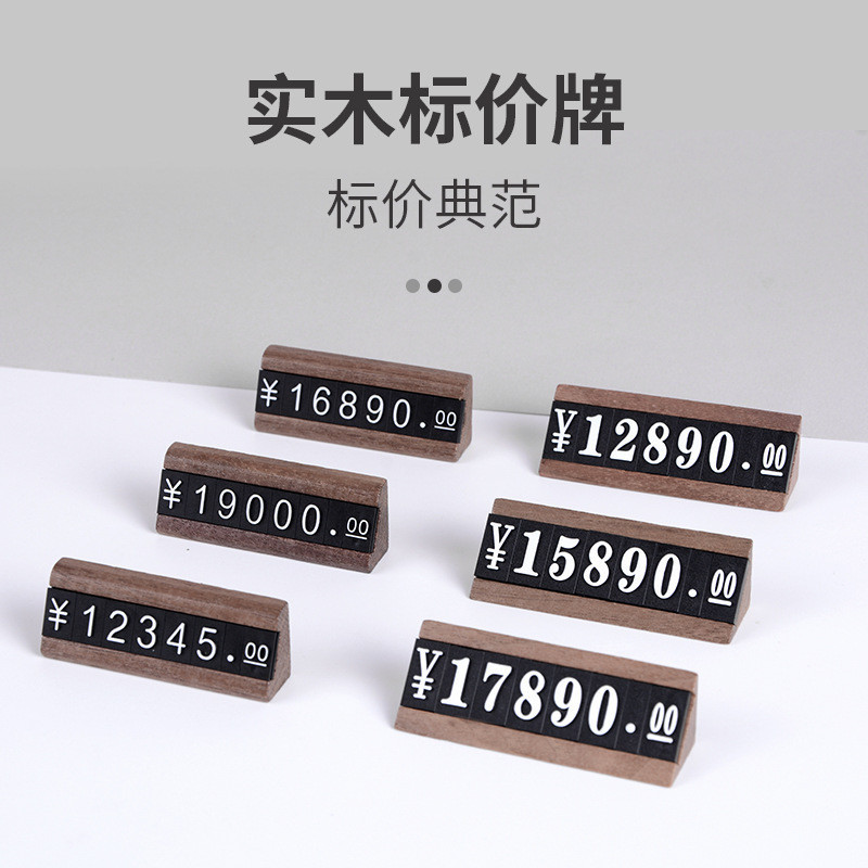 Solid Wood Price Display Card Digital Grain Price Tag Commodity Tag ...
