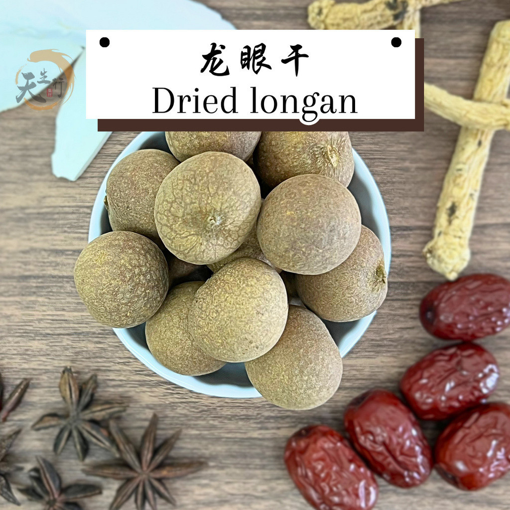 【TIEN SUNG】(3A) Grade Dried Longan with Shell (3A) 带壳龙眼/桂圆干 100g ...