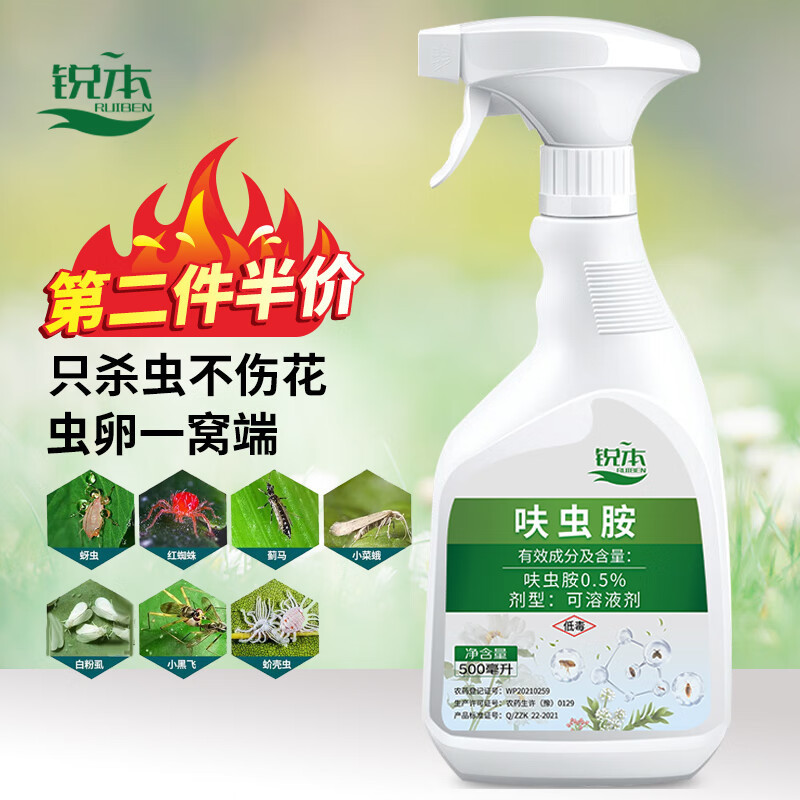 Sharp Flower Insecticide Plant Aphids Insecticide Spray Soil Green ...