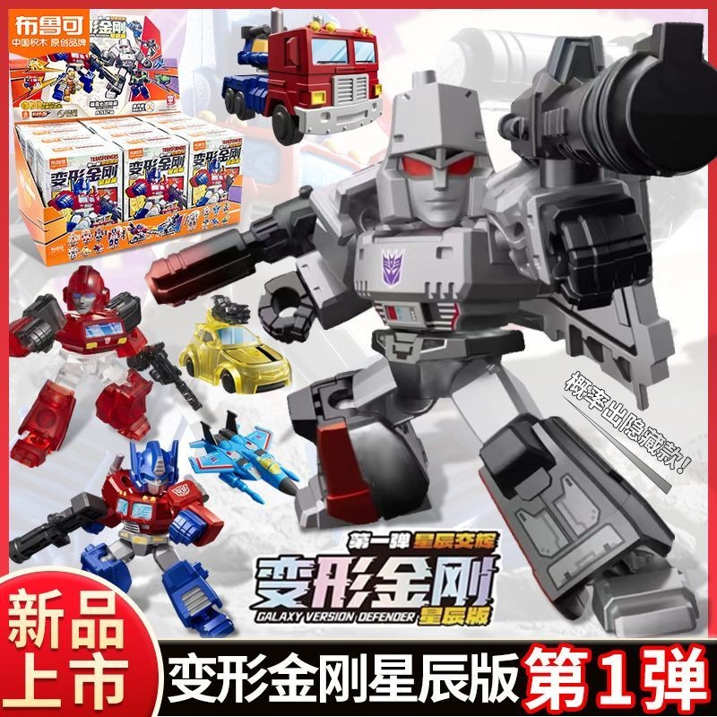 Transformers series Building blocks galaxy version defender GV-01 ...
