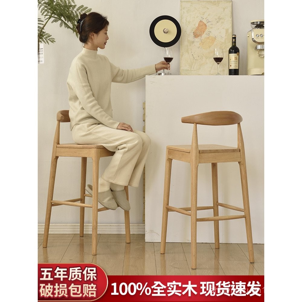 Hongmeilong Nordic Solid Wood Bar Chair Home Bar Stool High Stool ...