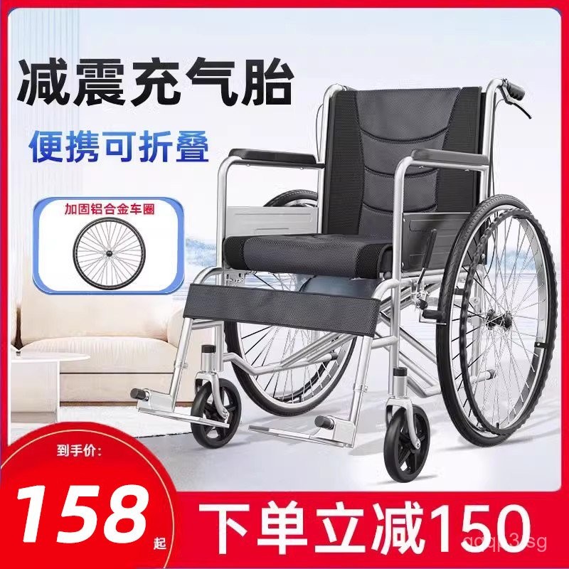 Wheelchair Cart Foldable Lightweight Inflatable Tire Portable Elderly ...