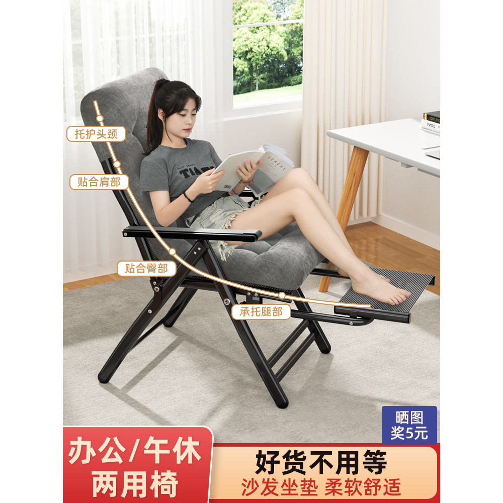 Reclining Chair Office Nap Folding Student Dormitory Chair Lazy Nap ...