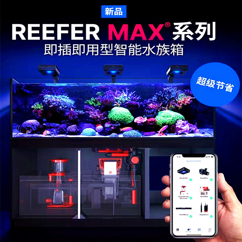 Israel Red Sea Saltwater Tank New Model REEFER MAX Silent Plug and Play ...