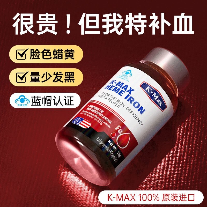 K-MAX Comex Iron Supplement Capsules for Blood Improvement and Anemia ...