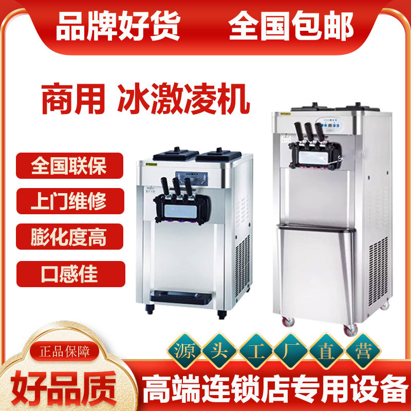 Desktop Ice Cream Machine Commercial Soft Serve Ice Cream Machine Fully ...