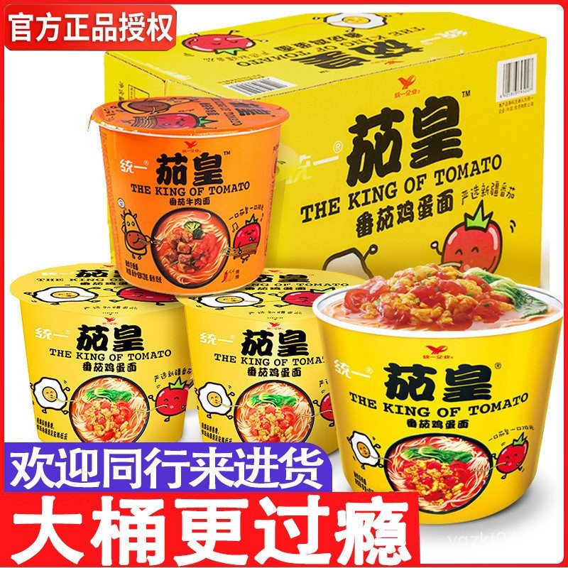 Unified Eggplant Emperor Tomato Egg Beef Noodles Large Bucket Instant ...