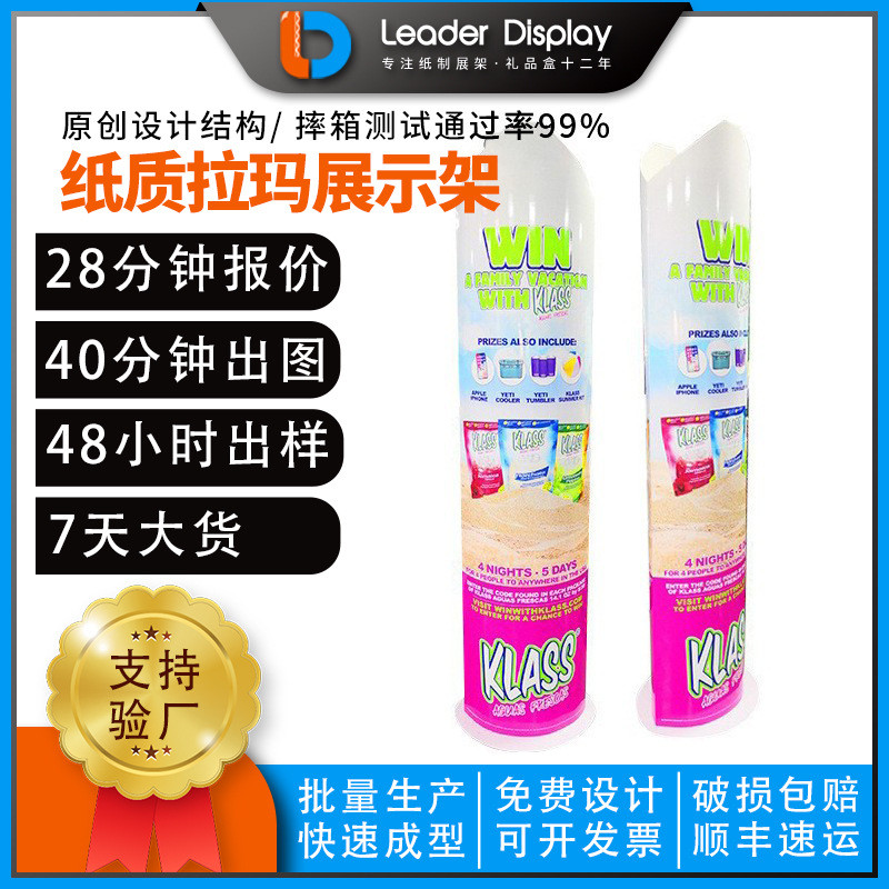 Hanging Factory Rama Paper Display Stand LAMA Paper Shelves Billboard ...