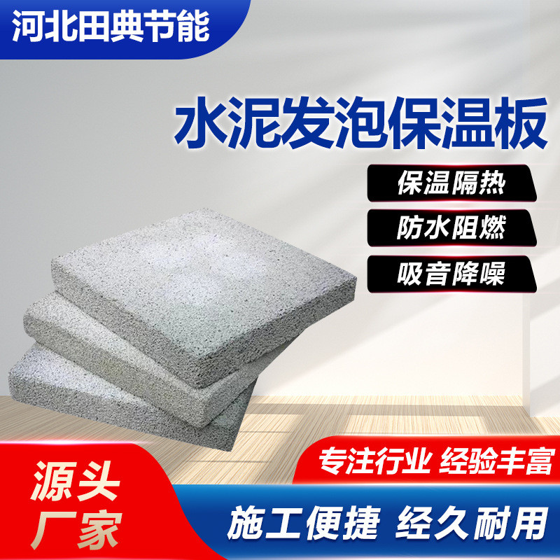 Cement Foam Board Roof Fireproof Isolation Tape Fireproof Insulation ...