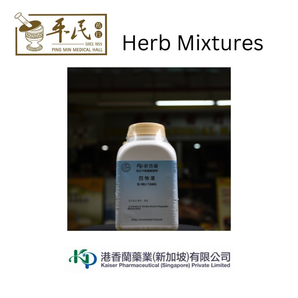 Herbalmart | Shao Yao Gan Cao Tang 芍药甘草汤 Kaiser 港香兰 Herb Mixture ...